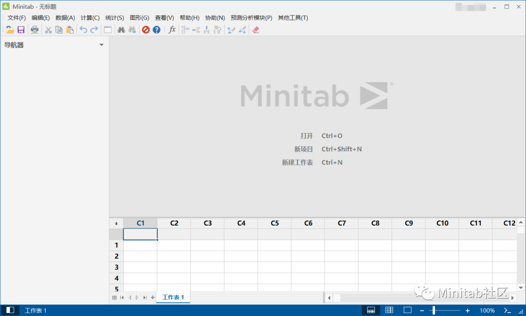 举个栗子! Minitab 技巧（1）：快速安装和激活 Minitab® 统计软件 - 知乎