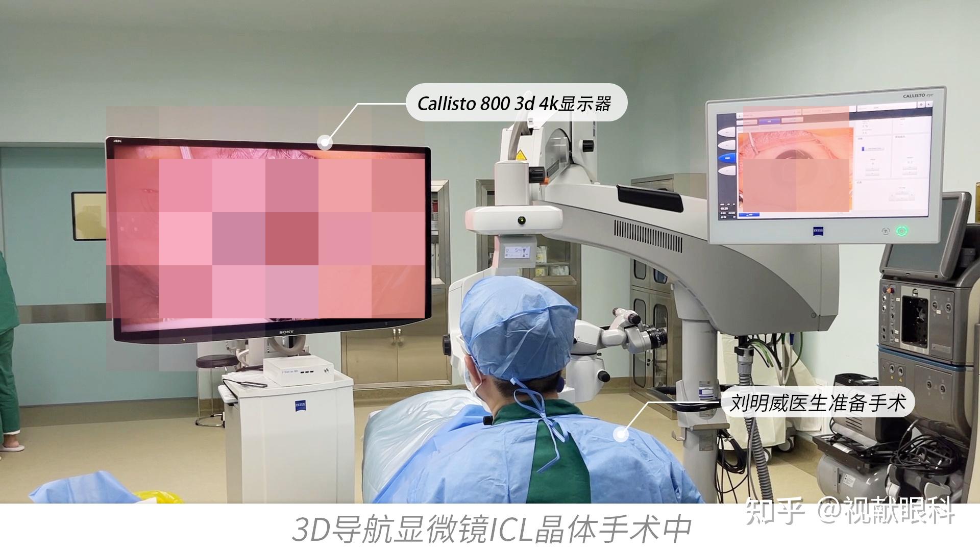国内第二例3D导航显微镜ICL晶体手术在视献眼科完成！ - 知乎