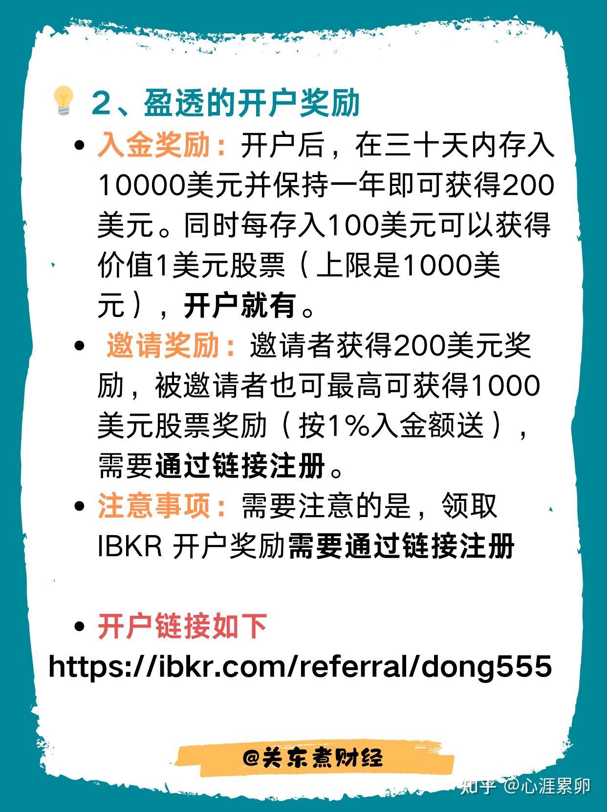 IBKR 盈透证券开户保姆级攻略2025年最新 - 知乎