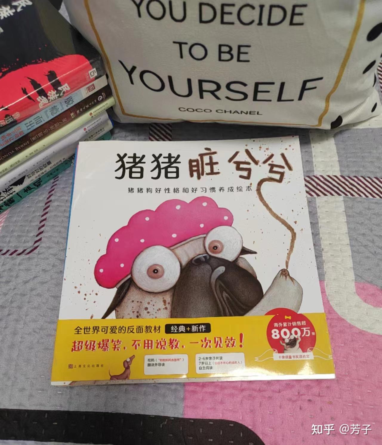 孩子好性格、好习惯养成,推荐这套绘本 知乎