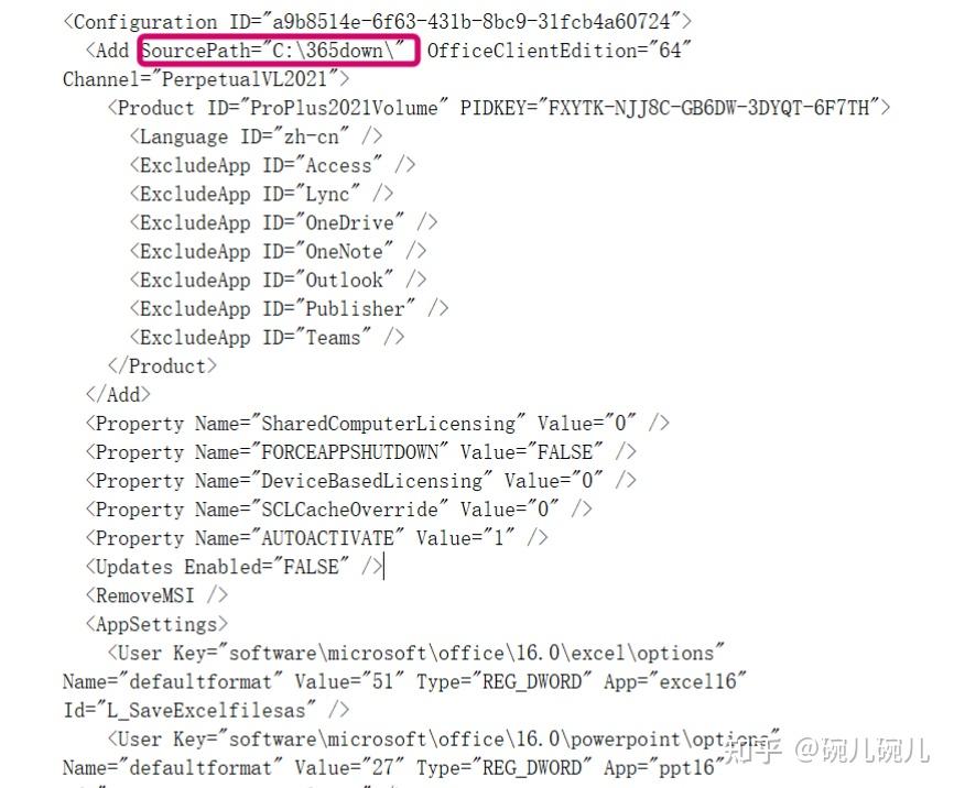 使用微软官方ODT定制安装Office教程 - 知乎