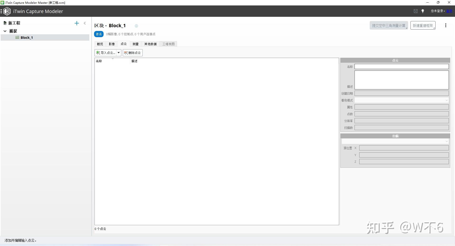 iTwin Capture原ContextCapture2023最新发布中文版本安装包以及图文教程 - 知乎