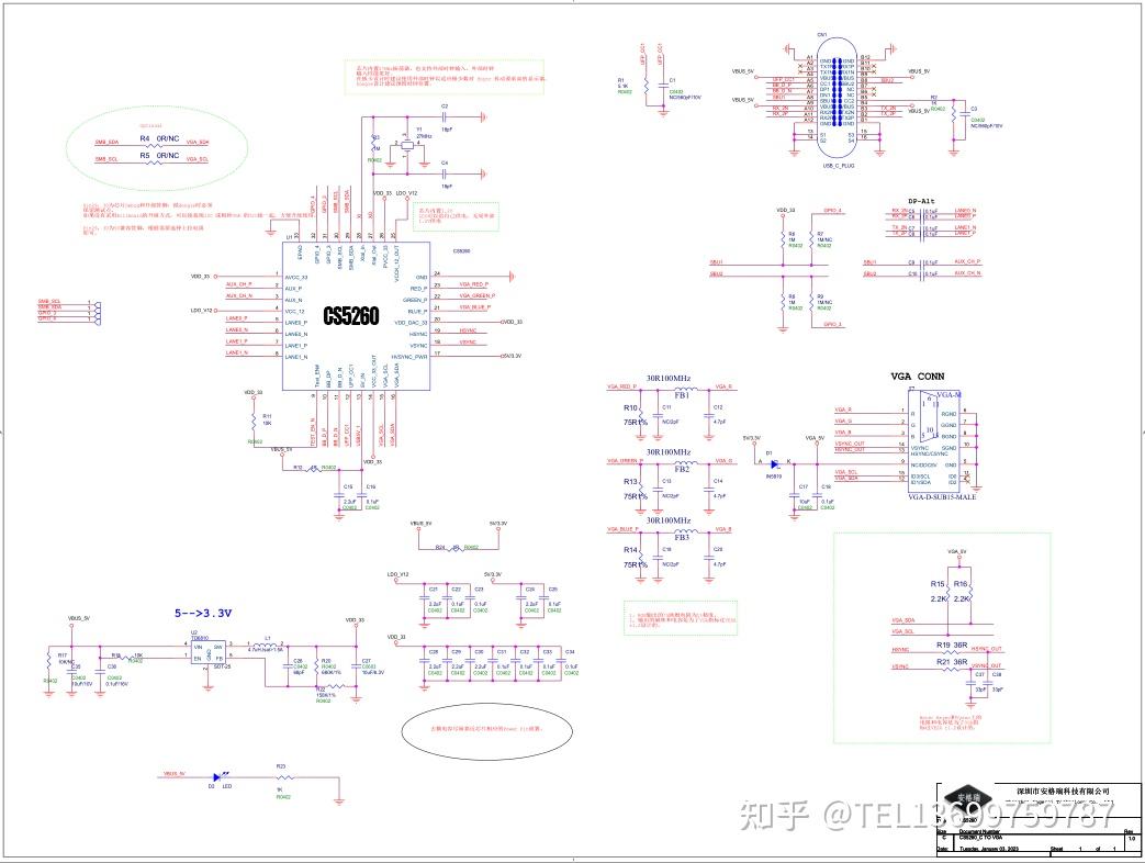 CS5260demoboard应用电路|Type-C转VGA电路原理图 - 知乎