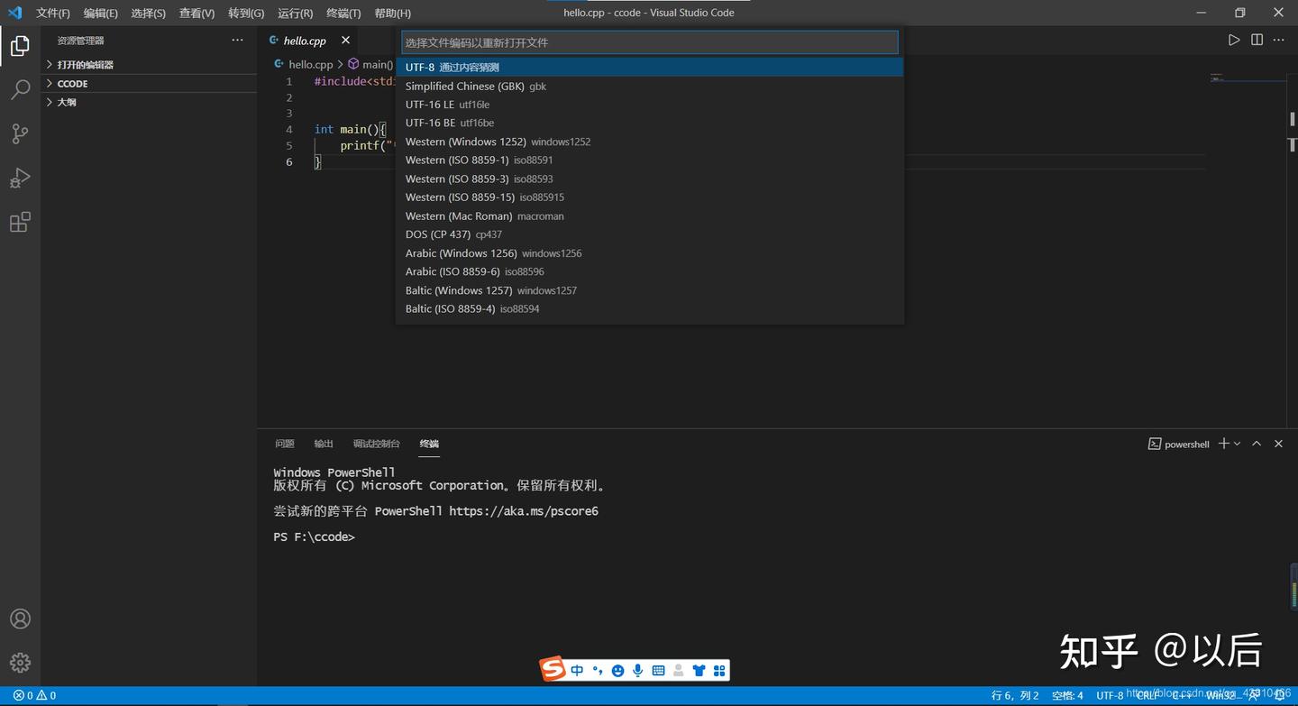 VSCode解决中文乱码问题最详解 - 知乎