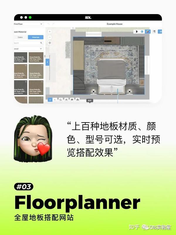这5个免费网站，一键设计，在线生成你的装修风格/全屋地板搭配/家具AR实景预览 - 知乎
