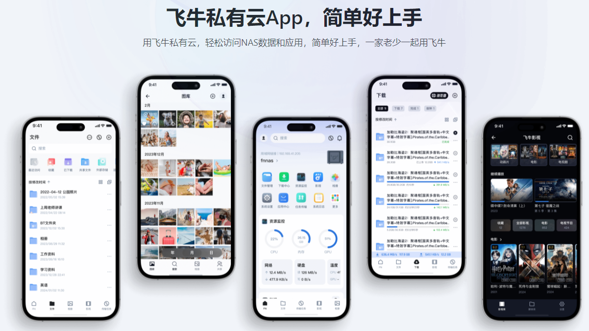 最近很火的NAS系统-飞牛FnOS APP远程登陆 - 知乎