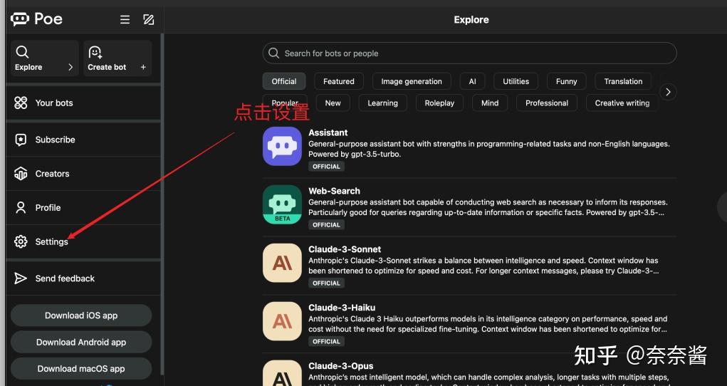 Poe是什么？Poe如何注册和升级订阅ChatGPT和Claude3的教程 - 知乎