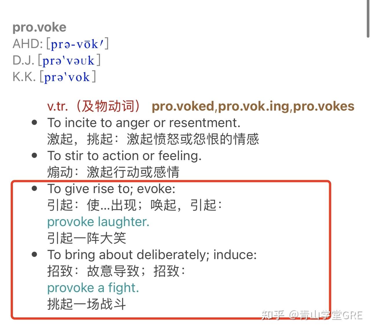 填空热词 provocative，不要再只记“挑衅的”了 ！ - 知乎