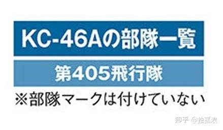 日本自卫队战机图鉴15（KC-46A） - 知乎
