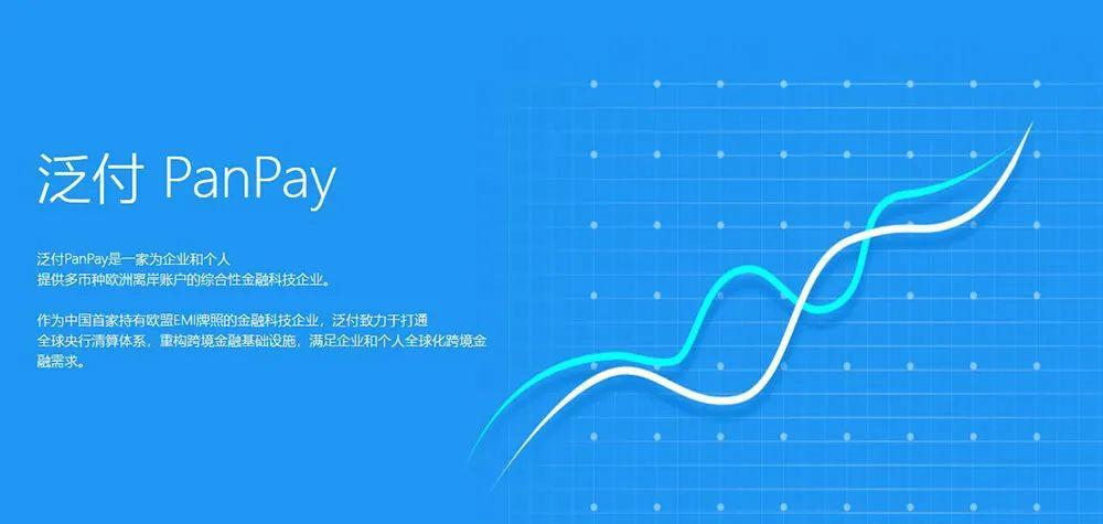 为什么越来越多人选择泛付PanPay开户？ - 知乎