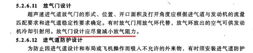 DSI进气道与CARET进气道的简单比较 - 知乎