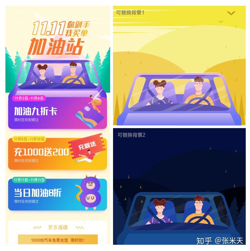 设计师该如何组件个人插画组件库 - 知乎