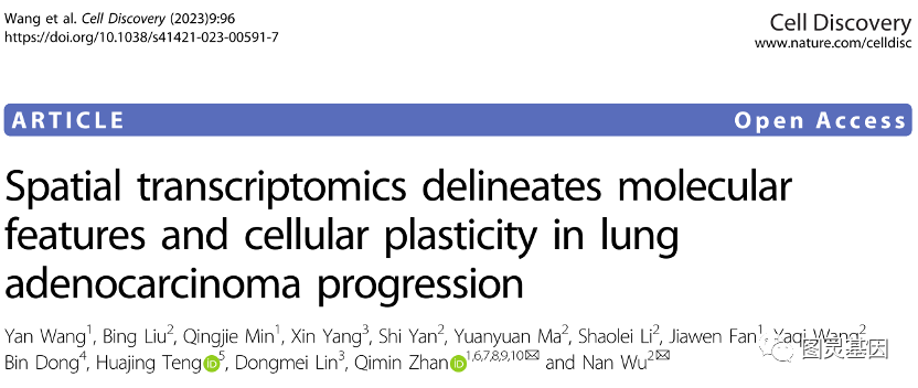 Cell Discov ｜ 北京大学詹启敏院士、吴楠团队揭示肺腺癌进展中分子亚型及细胞可塑性 - 知乎