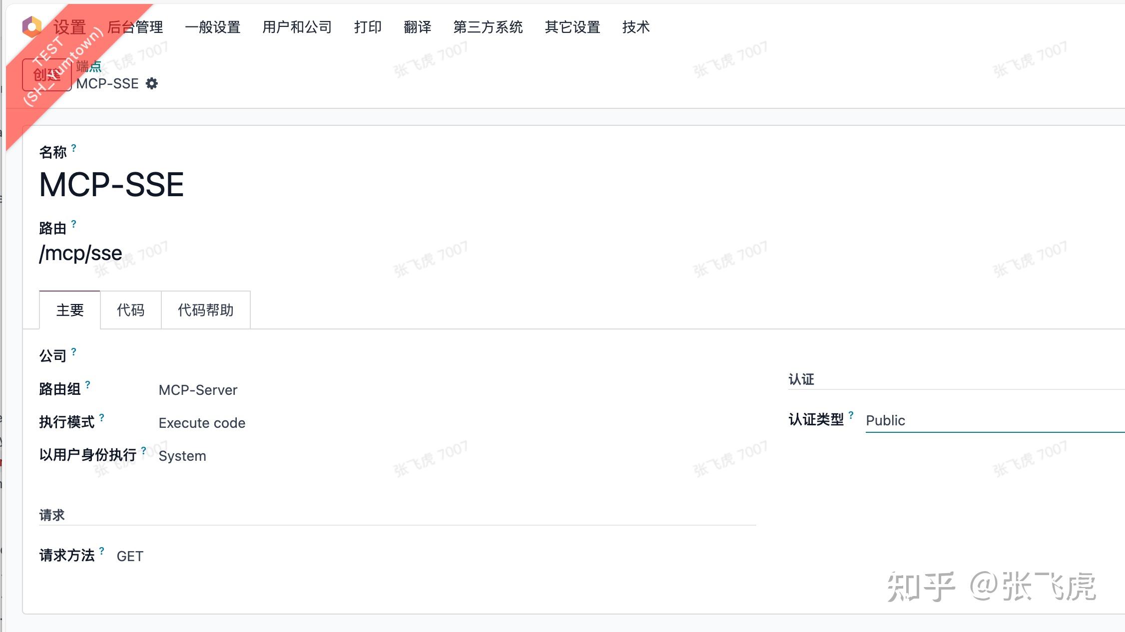 利用OCA模块搭建Odoo内置MCP-Server - 知乎
