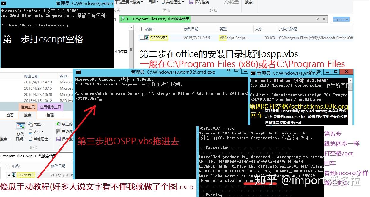KMS服务,一句命令激活windows/office!