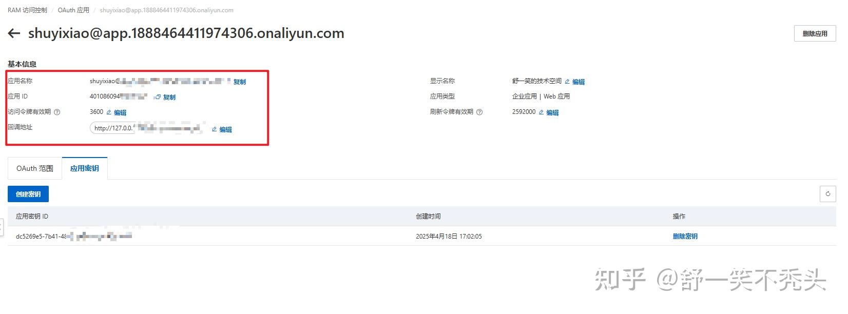 SSO登录URL路由重定向与回调版本实现一篇搞定 - 知乎
