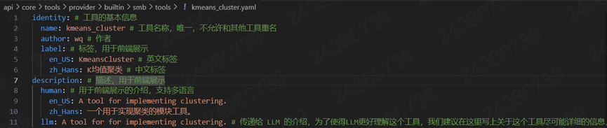 【Python大语言模型系列】Dify 开发一个自定义工具并在工作流中直接调用（完整案例） - 知乎