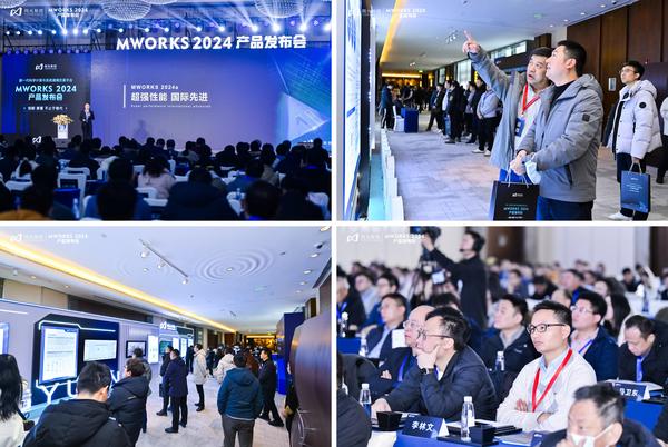 全球第四个科学计算与系统建模仿真平台MWORKS 2024正式发布 - 知乎