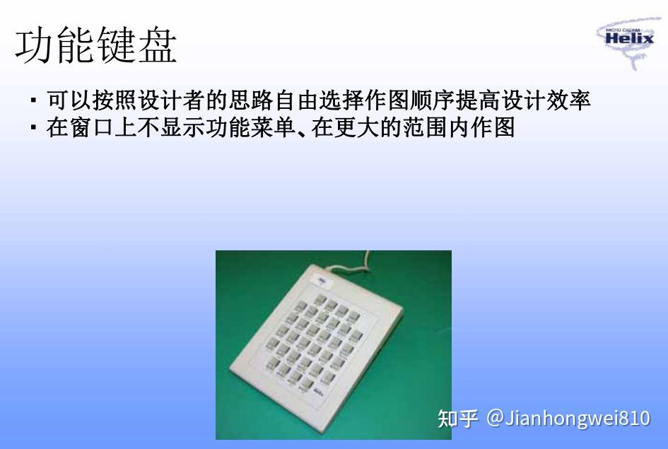 小日本CAD/CAM软件：Micro Cadam Helix（基于理光的DesignBase内核） - 知乎