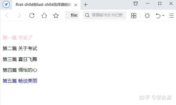 C3新增选择器——结构化伪类选择器用法 - 知乎