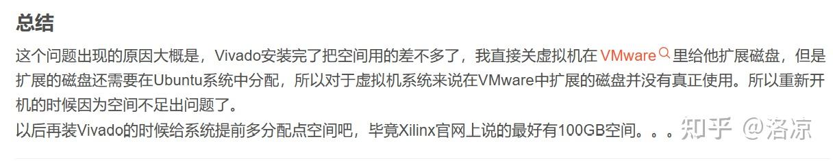 vmware linux的piix4_smbus : SMBus Host Controller not enabled（空间不足引起不能启动 ...