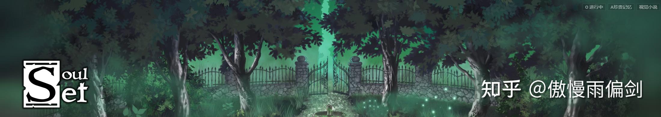 《SoulSet》剧情笔记 - 知乎