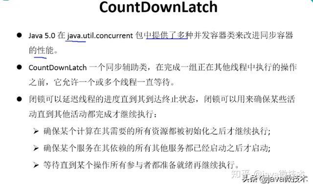 java多线程学习十::::CountDownLatch闭锁 - 知乎
