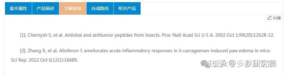Alloferon 1 是一种抗病毒和抗肿瘤肽，347884-61-1，HGVSGHGQHGVHG - 知乎