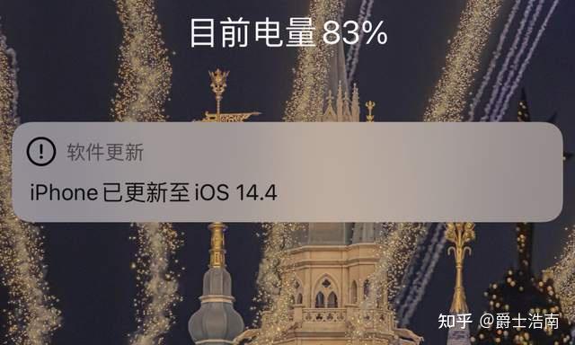 iPhone12升级iOS14.4感受分享，信号依然是玄学 - 知乎