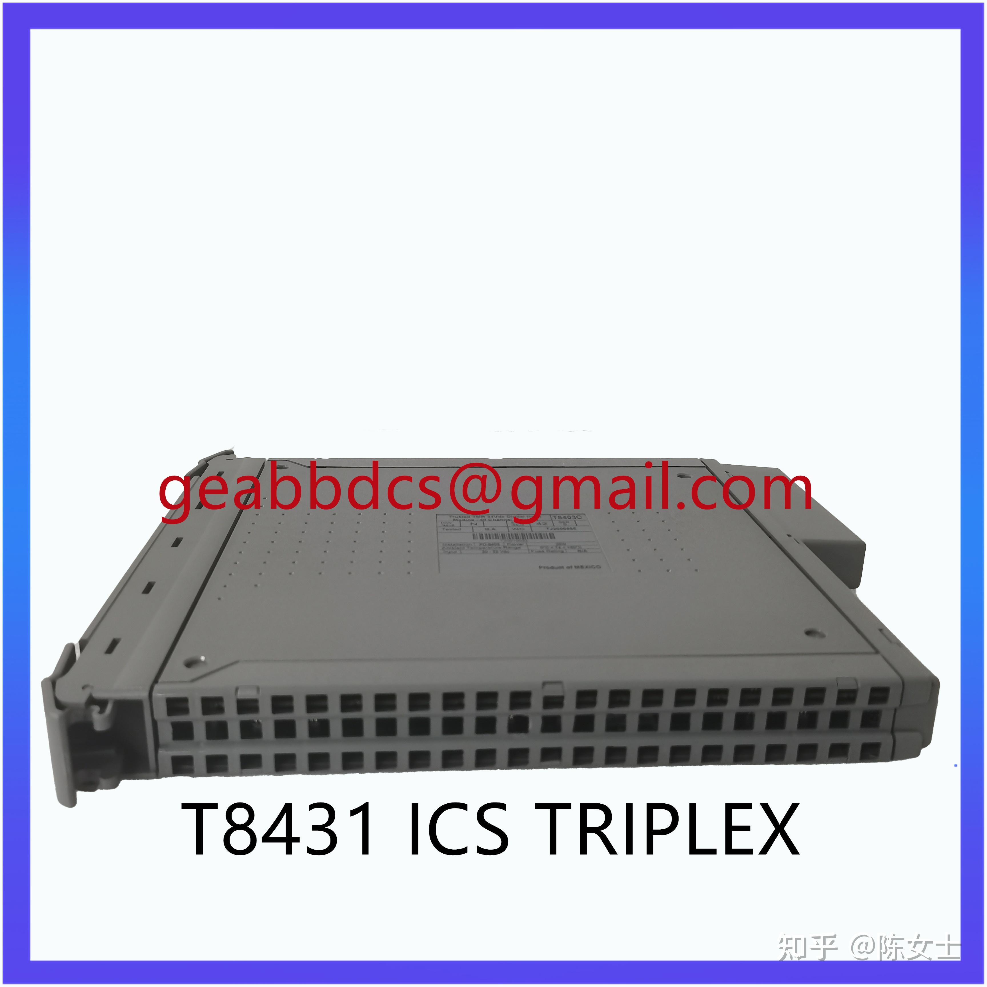 T8431 ICS TRIPLEX Trusted容错系统提供哪些 - 知乎