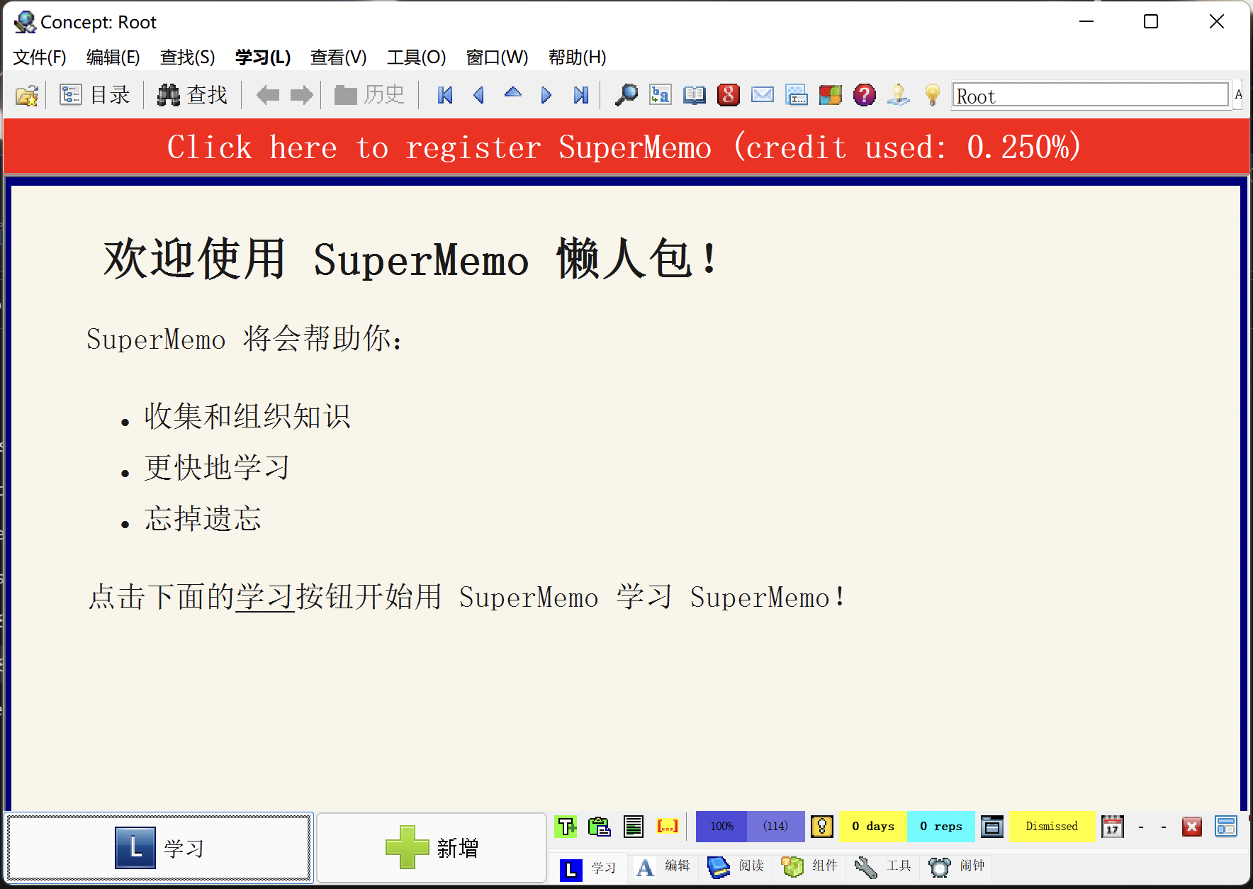 【重新发布】SuperMemo 18 中文懒人包 - 知乎