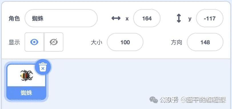 吐丝的蜘蛛-第15届蓝桥第5次STEMA测评Scratch真题精选 - 知乎