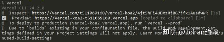 Vercel 部署 Node 服务 - 知乎