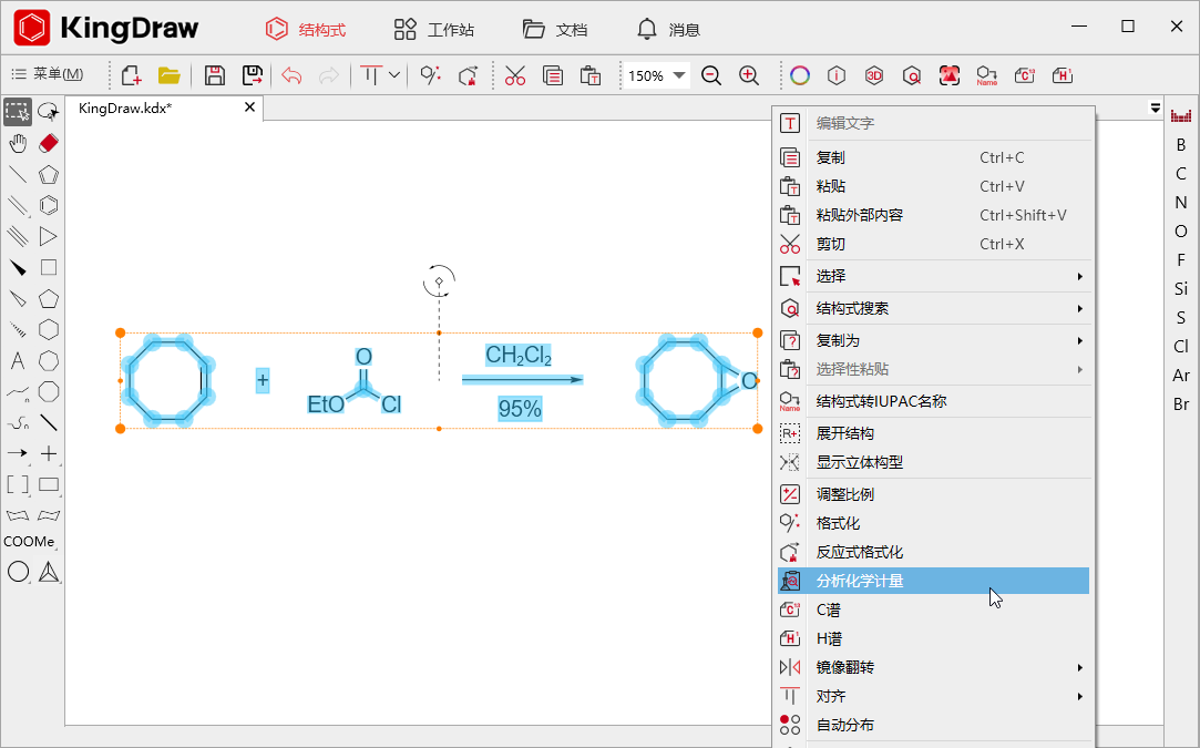 重磅更新丨KingDraw专业版上线！支持化学计量分析、核磁共振预测 - 知乎