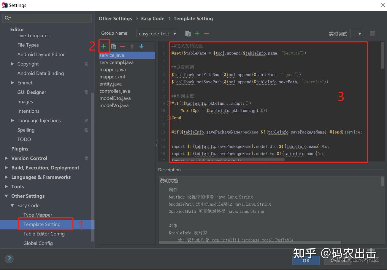 一个小时肝了一周的需求，看我如何使用EasyCode完成封神 - 知乎