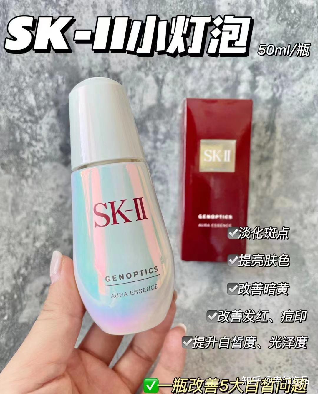 sk2小灯泡50ml一白遮丑百‬‎使用指南 - 知乎