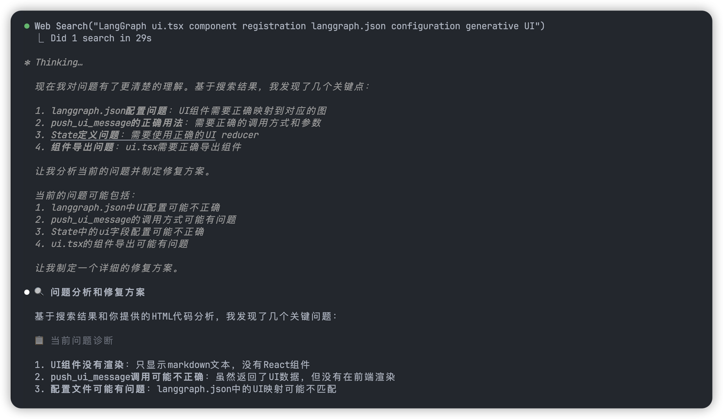 万字图文实战：我如何用 Claude Code + LangGraph，从零打造一个会“变脸”的天气智能体 Agent - 知乎