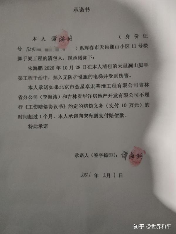麻烦懂合同文书的朋友给指点迷津谢谢了，帮忙看一下这属于是(一般担保)还是(连带担保)。 - 知乎