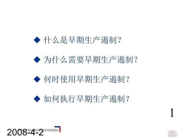 早期遏制EPC-GP12-初期流动管理PPT - 知乎