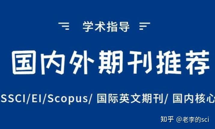 如何判断期刊是不是cscd - 知乎