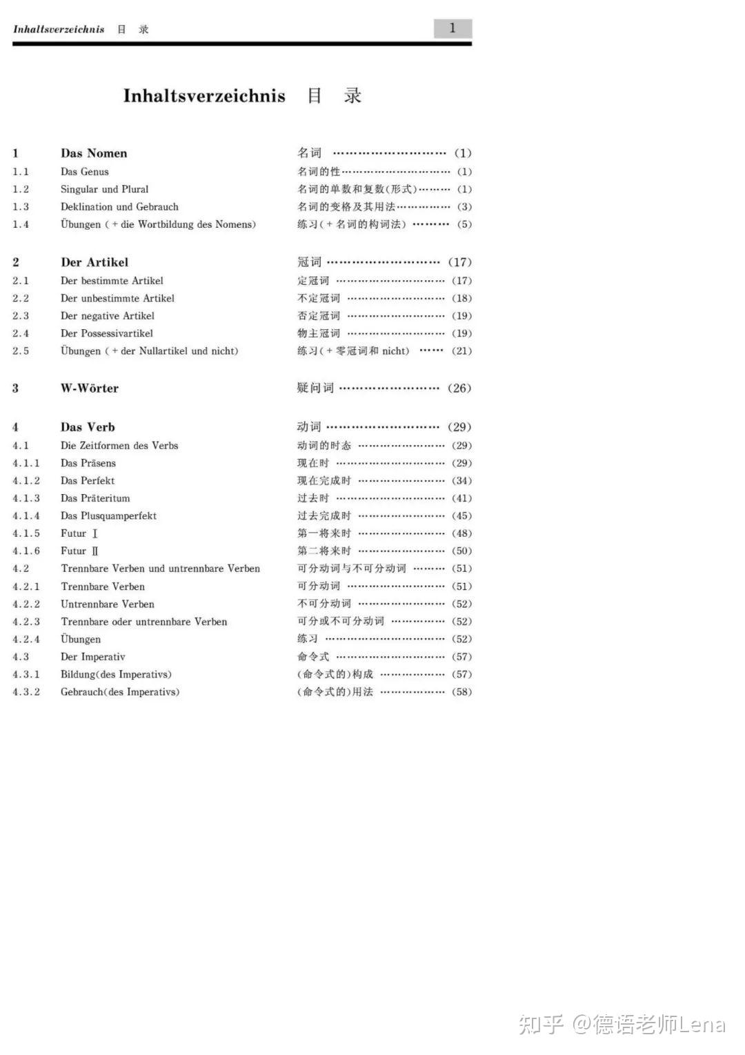 最全！德语语法书盘点（附资源）德语老师Lena推荐！ - 知乎