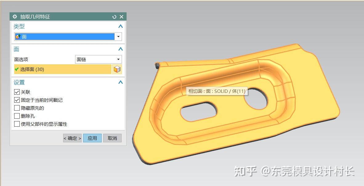 UG分析可成形性-一步式展开简单操作-图文教程 - 知乎
