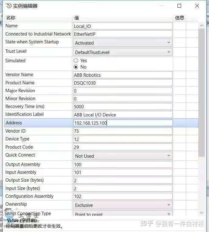 ABB机器配置EtherNet I/O模块（混搭模块配置） - 知乎