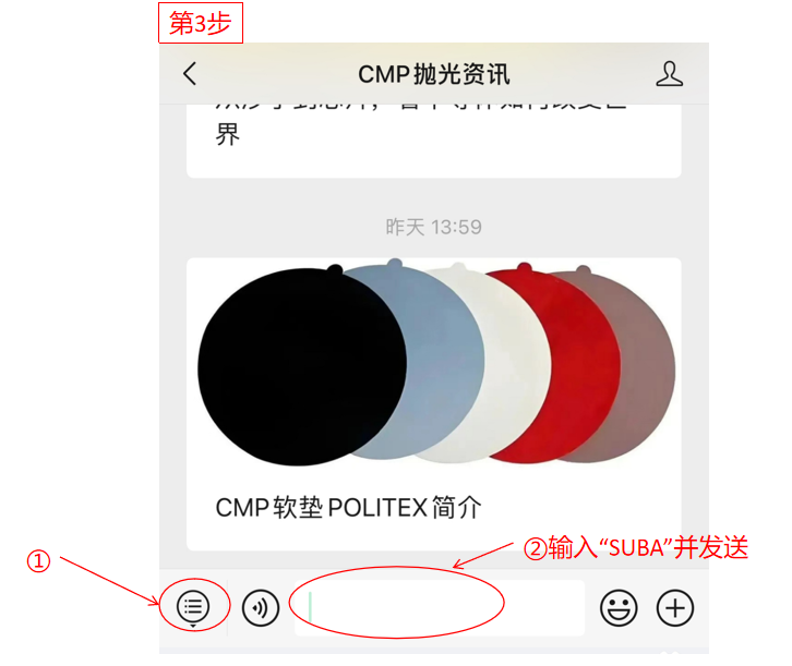 CMP软垫SUBA简介 - 知乎