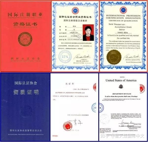 国际中文教师证：CTCSOL、IPA、ICA到底有什么区别？ - 知乎