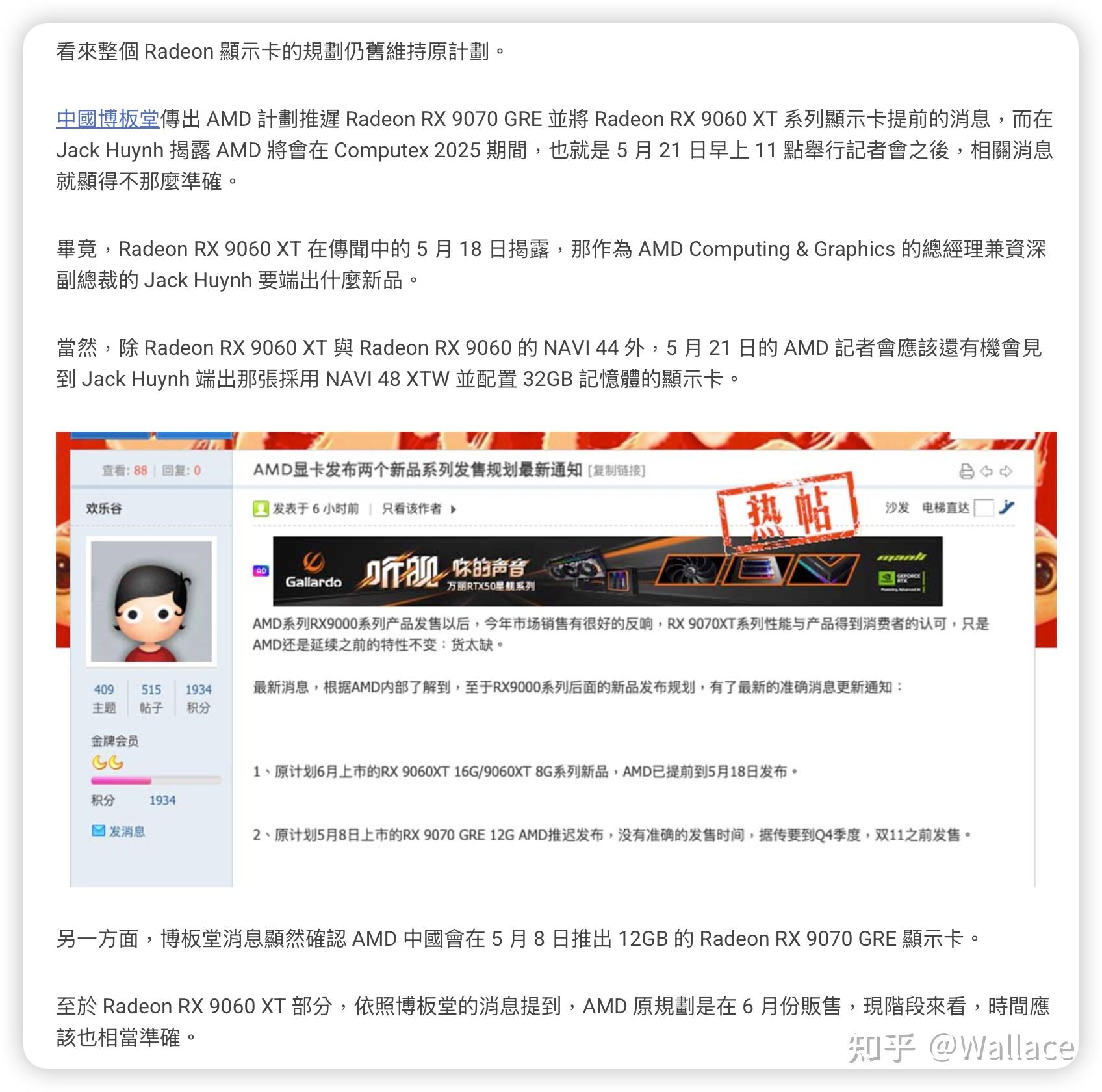 AMD将在5月发布多款显卡｜显卡日报4月25日 - 知乎