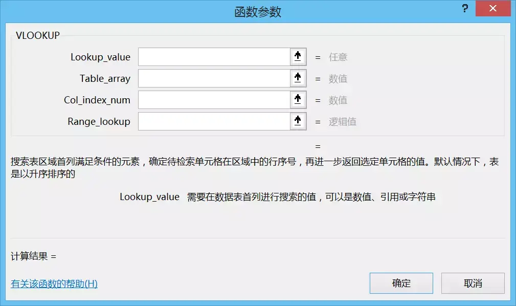 Excel函数之王，Vlookup到底怎么用？ - 知乎