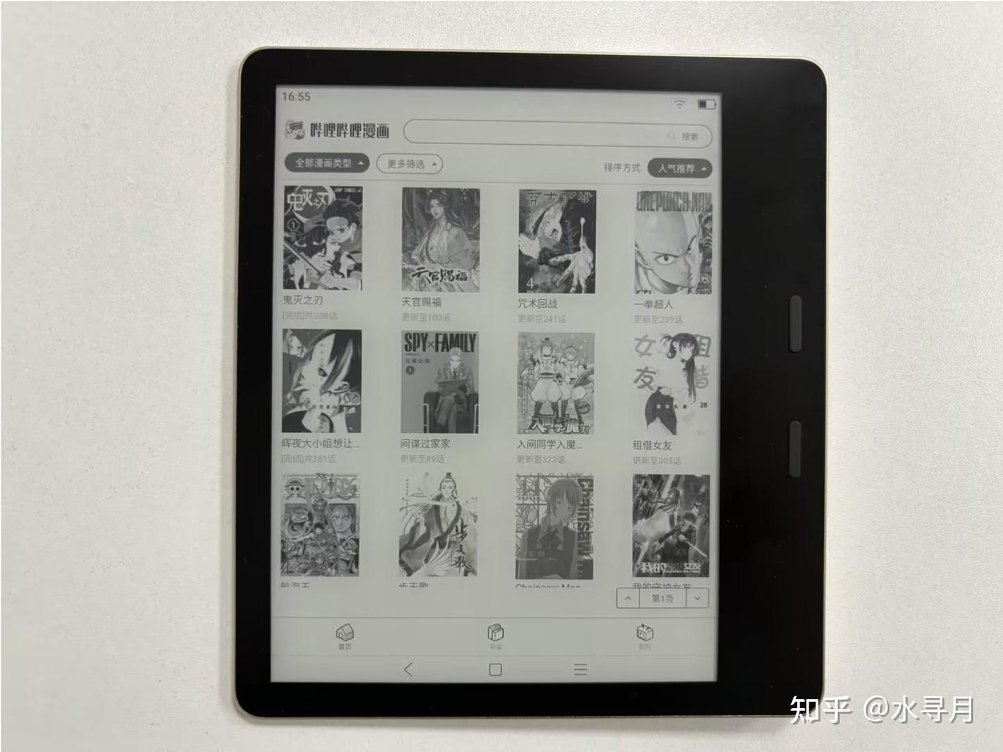 2025年，一文告诉你7英寸阅读器该怎么选（附掌阅/文石/汉王/墨案7英寸电纸书实测） - 知乎