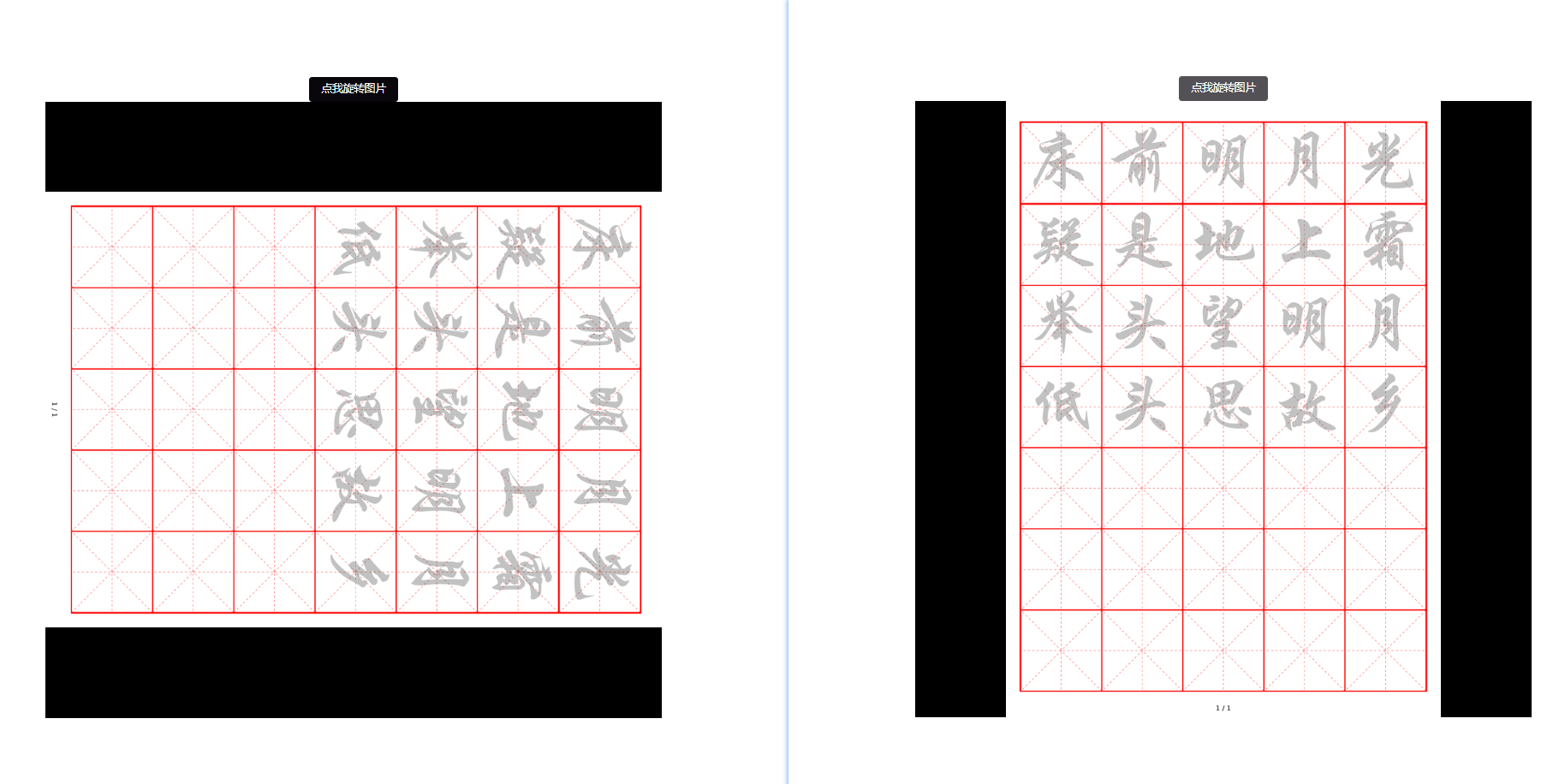 Javascript canvas 