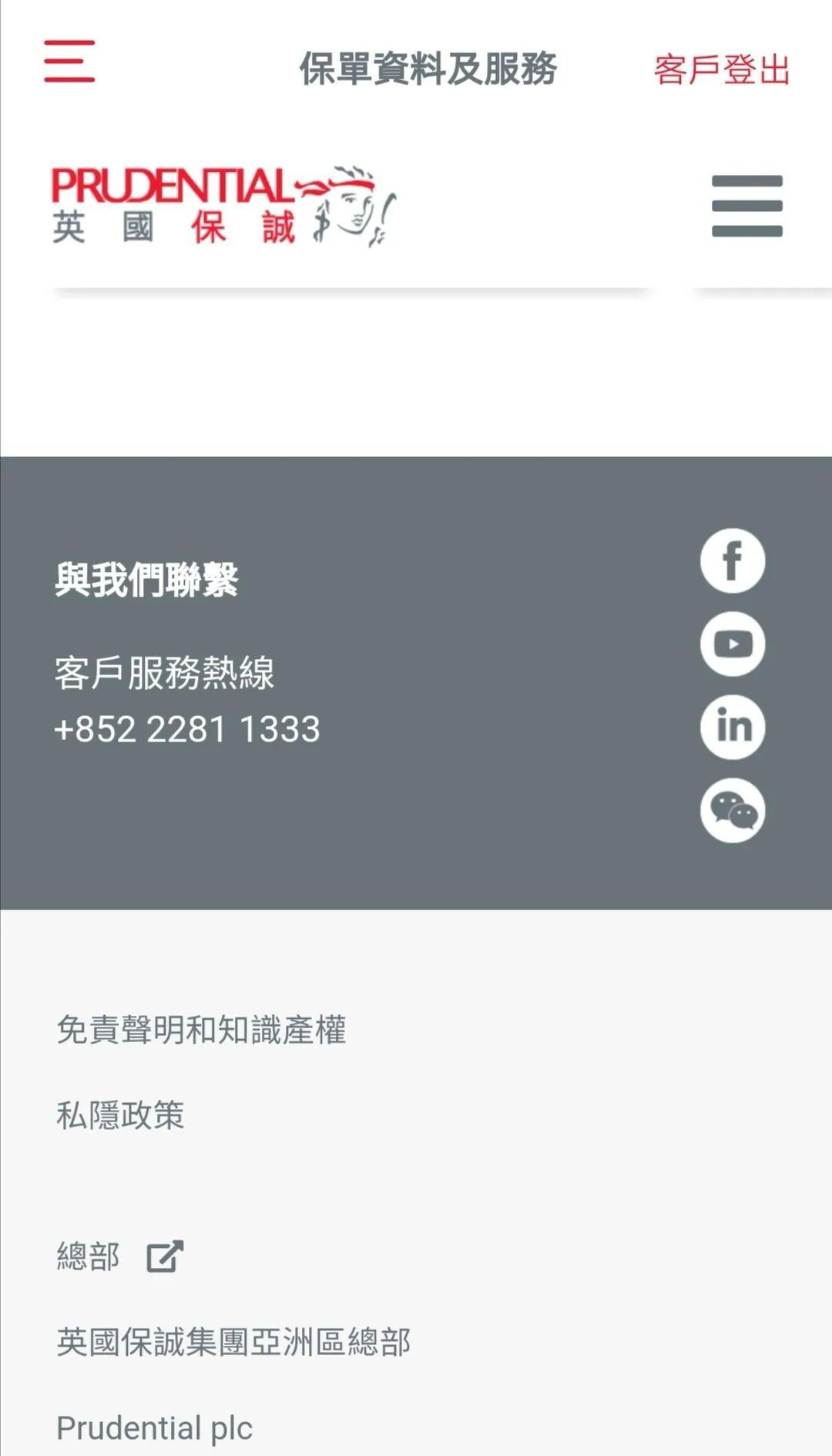 香港保诚手机APP「PRUmobile」使用攻略 - 知乎